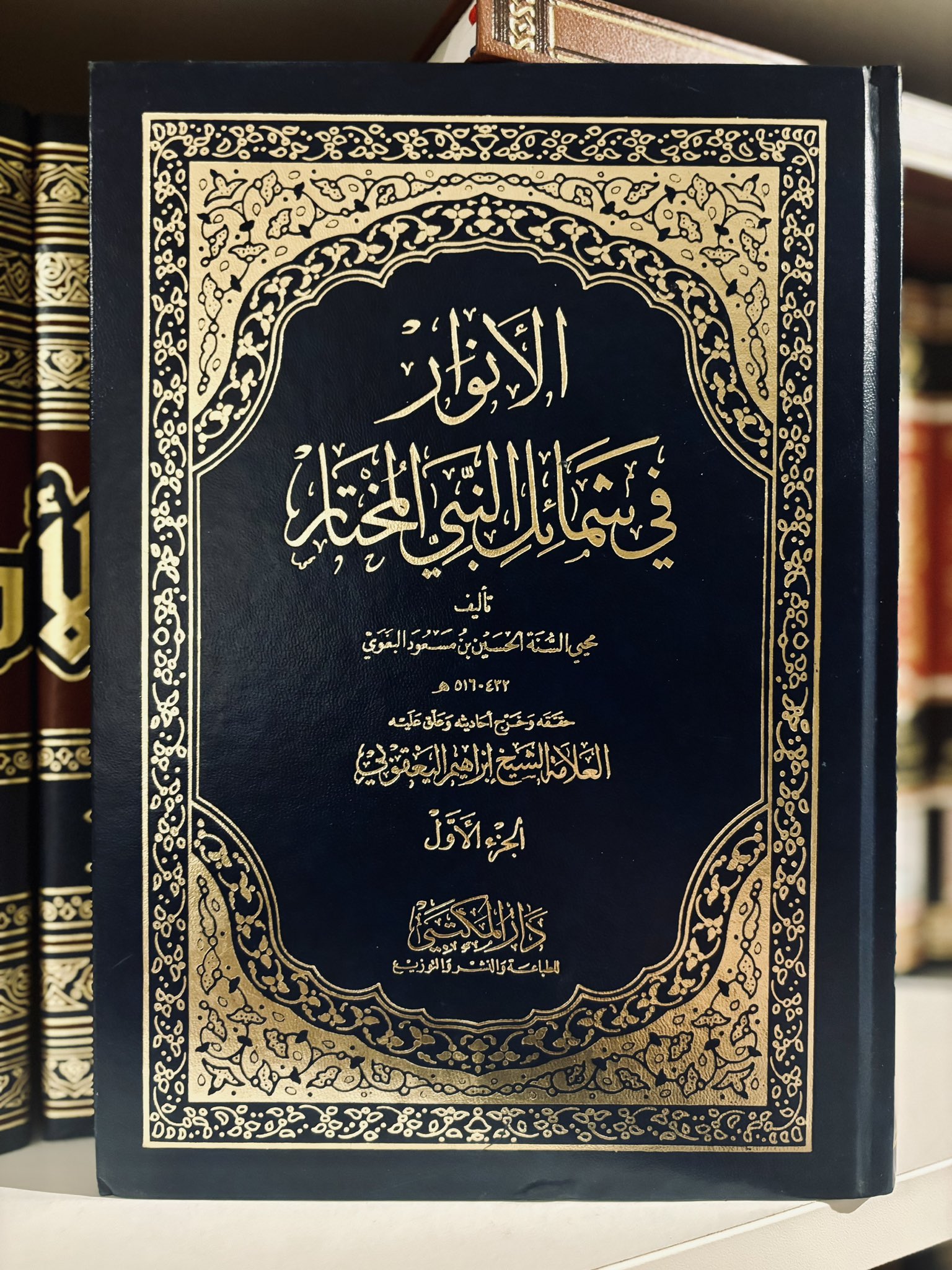 Empat Pilar Ilmu yang Kokoh: Refleksi dari Perkataan Imam Al-Baghawi ...